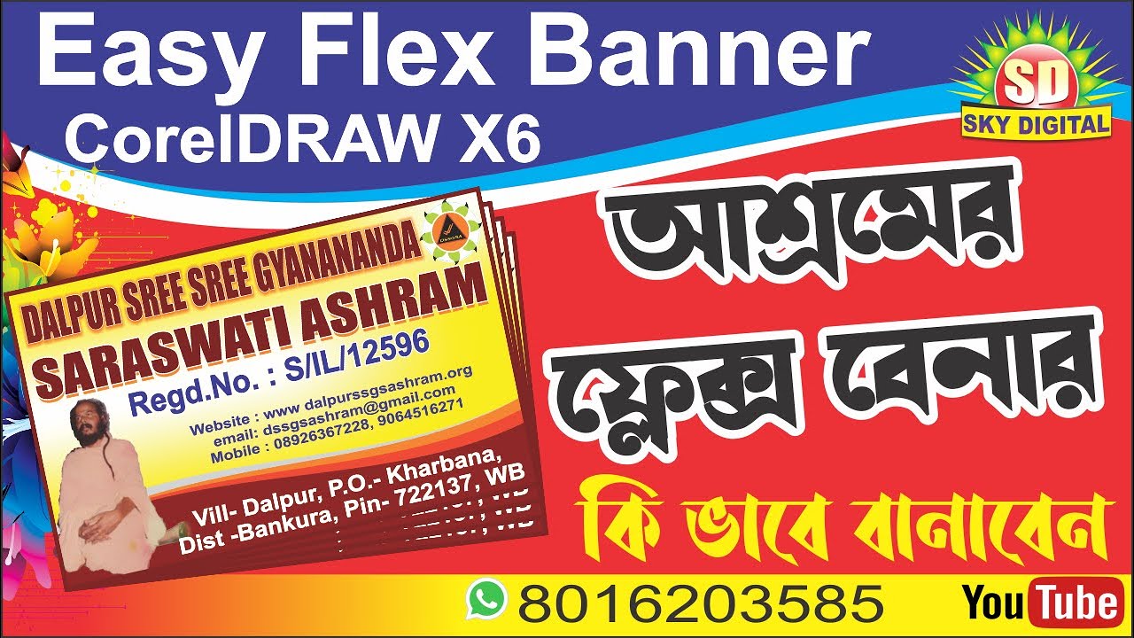 flex banner making in corelDRAWX6 - YouTube