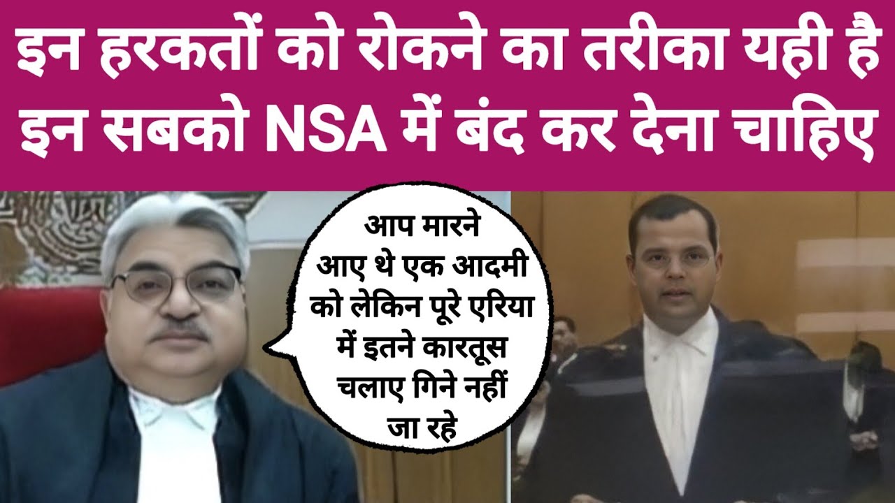 You Are The Part Of The Gangsters/ Justice Rohit Arya/MP High court ...