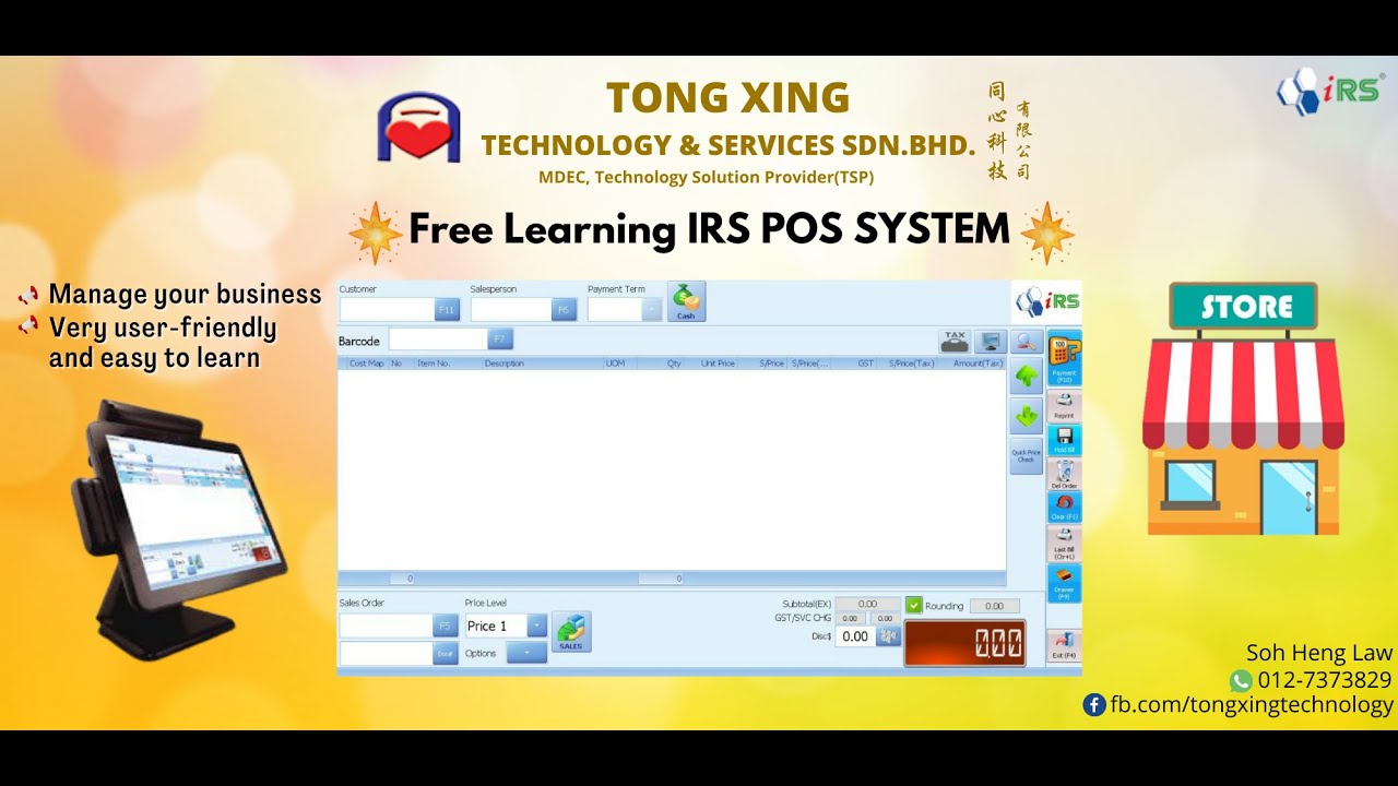 FREE LEARNING IRS POS SYSTEM - YouTube