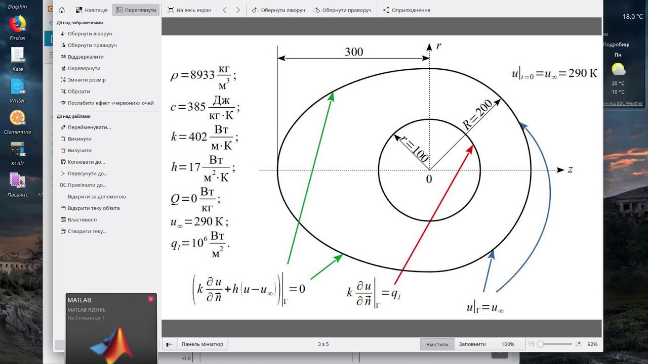 Axisymmetric Thermal Problem In Cylindrical Coordinates In MATLAB YouTube Axisymmetric Thermal Problem In Cylindrical Coordinates In MATLAB YouTube