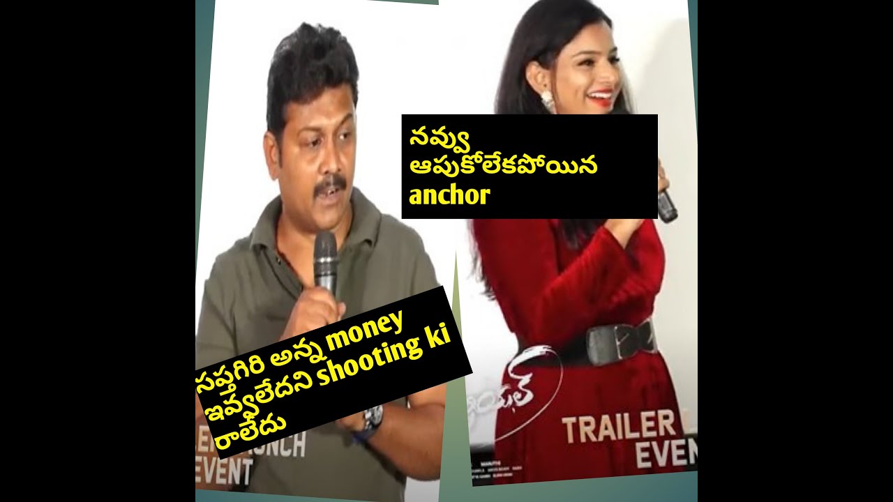 సప్తగిరి కామిడీ Pakka commercial Trailer Launch even| Pakka Commercial ...