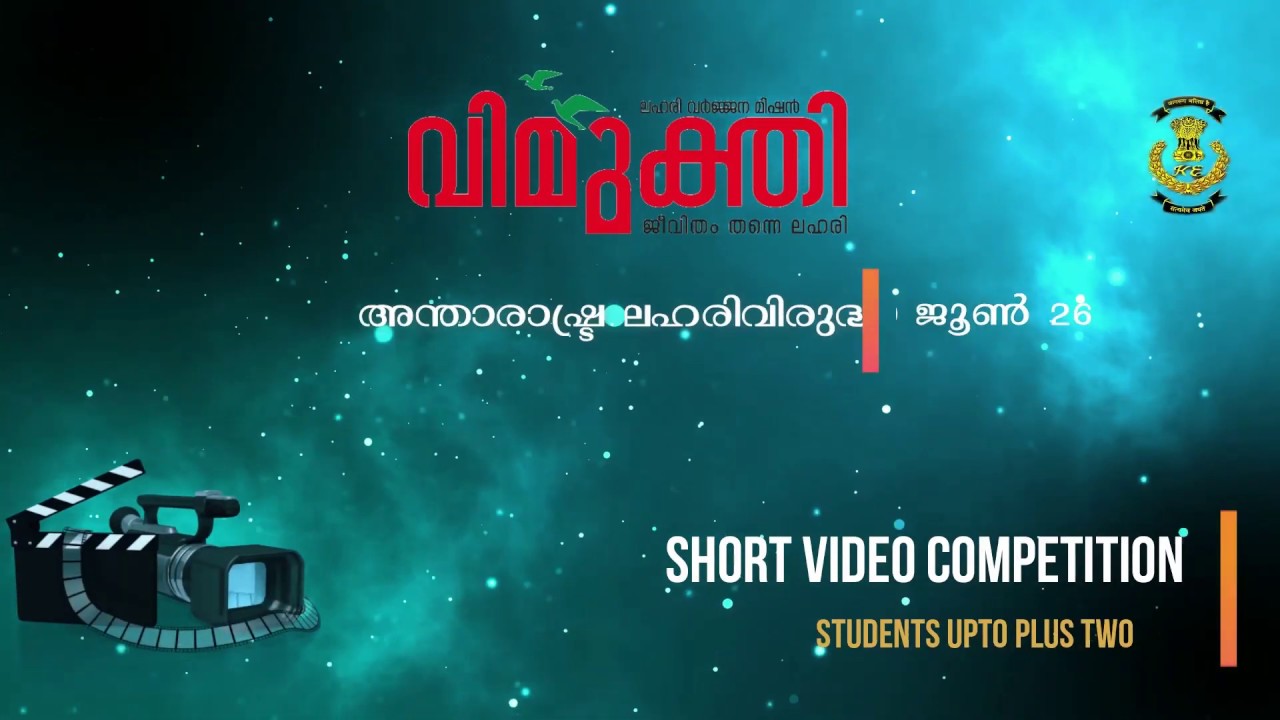 SHORT VIDEO COMPETITION - YouTube