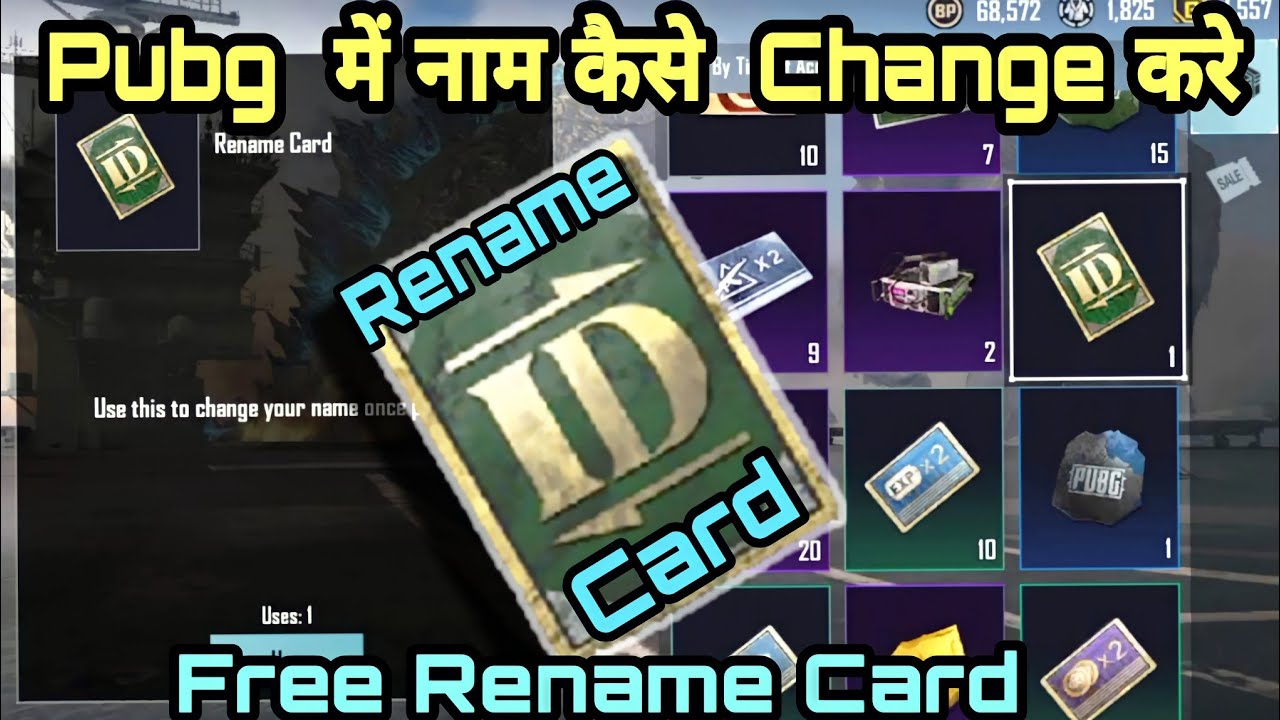 How to change pubg mobile name with id card | Rename card se name kaise ...