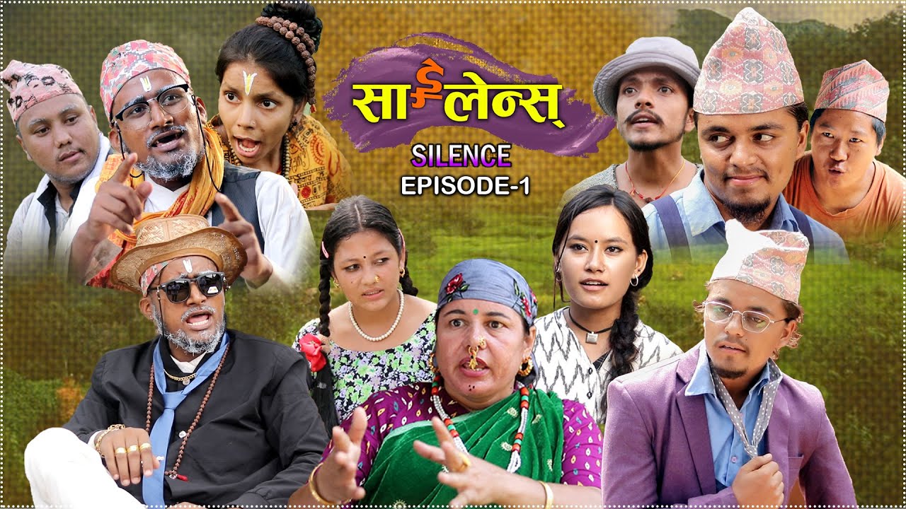 Nepali Serial Silence || साइलेन्स || Episode-1|| Gopal Khanal & Dhurba ...