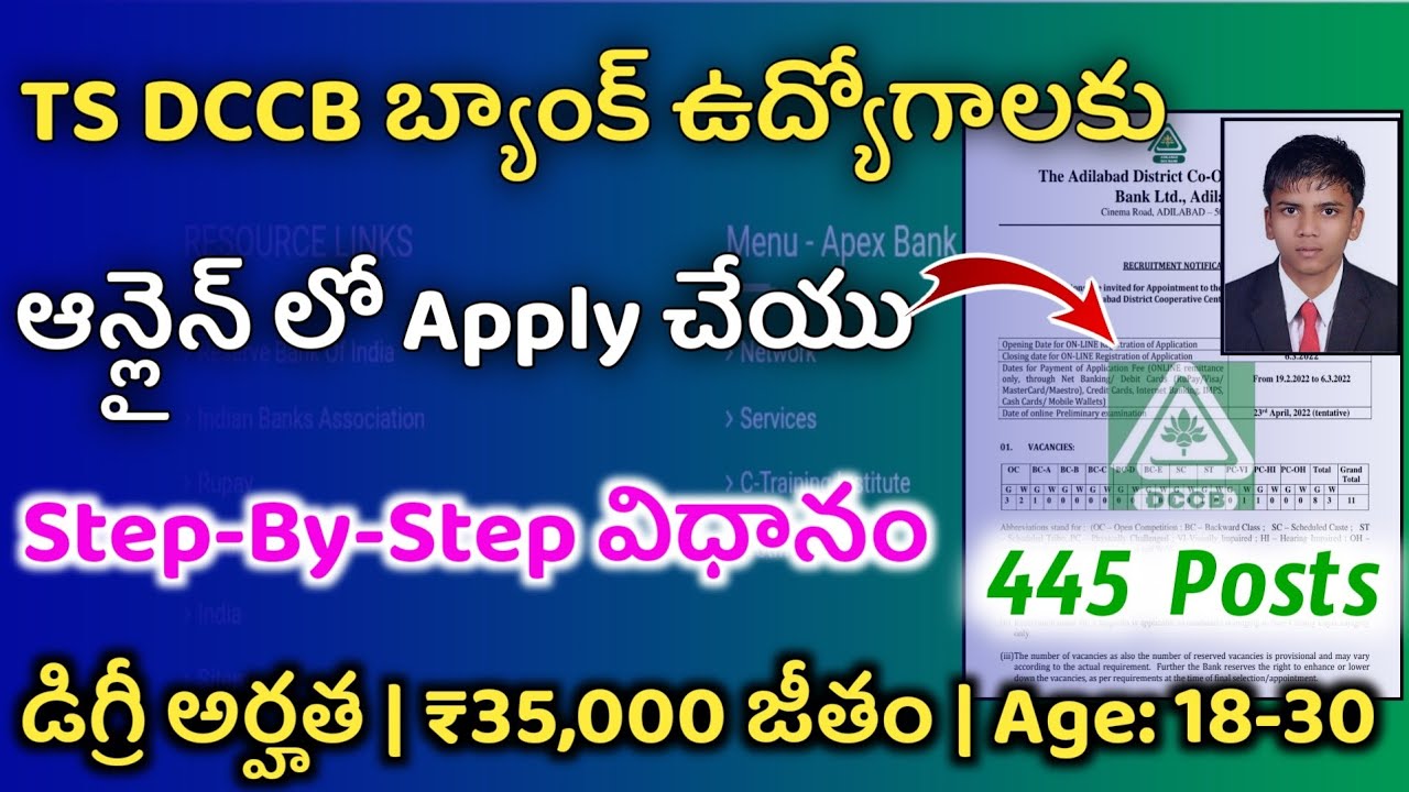 TS DCCB Bank Online Application Process|TS DCCB Bank Apply Online Form ...