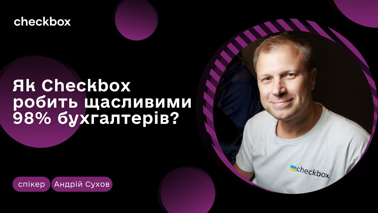 Checkbox - огляд, відгуки, аналоги - miisoft