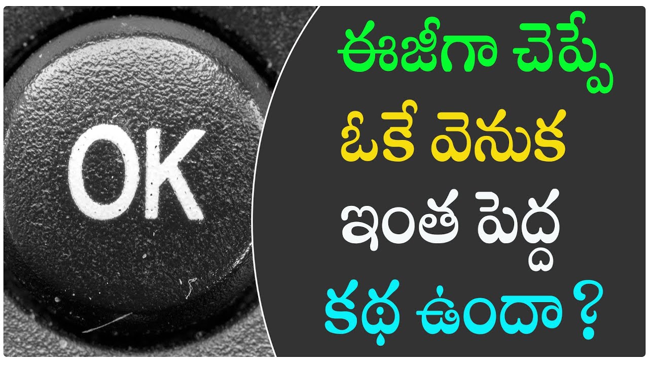 History of "OK" Word | How the Word “OK” Was Invented | Meaning of "OK ...