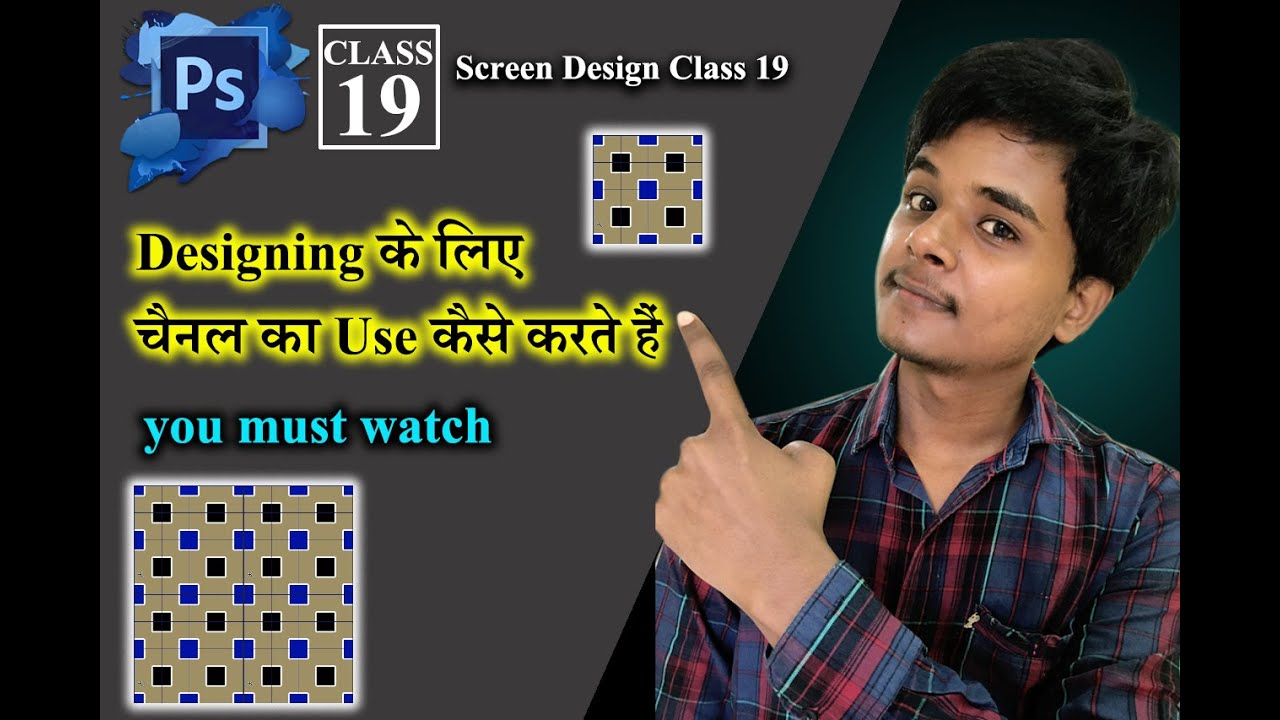 How to use channels for designing in Photoshop screen design class 19 ...