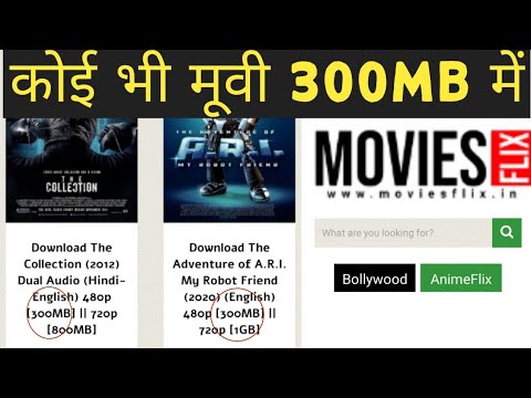 How to download Movies In 300mb only | movie keshe download kre | new ...