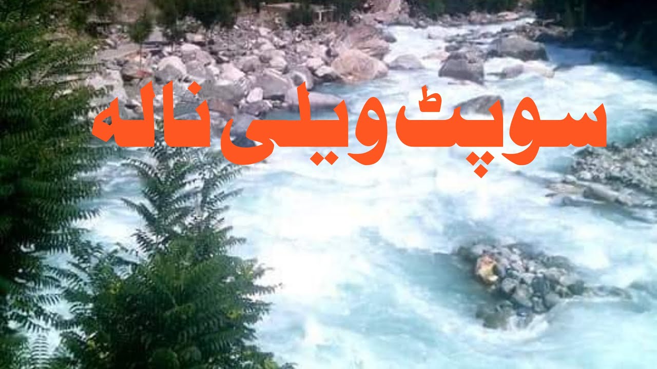 Supat Valley Kohistan|Dassu Kohistan Upper - YouTube