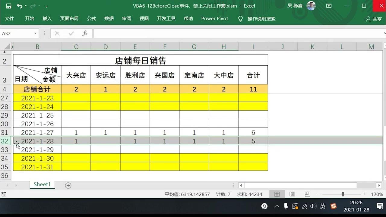 Excel Vba入门教程，没完成工作不让你关闭工作簿，防止工作遗漏 Youtube