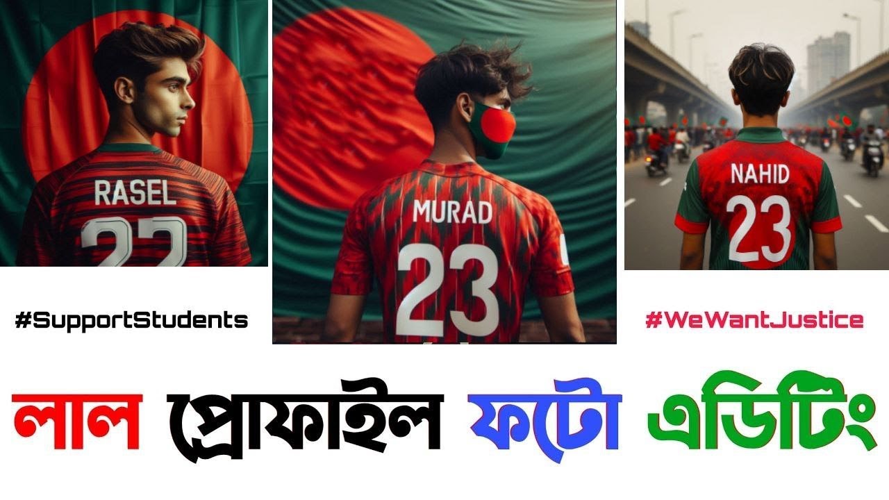 ১ ক্লিকে নাম দিয়ে Red Profile Photo Editing Students Support Photo ...