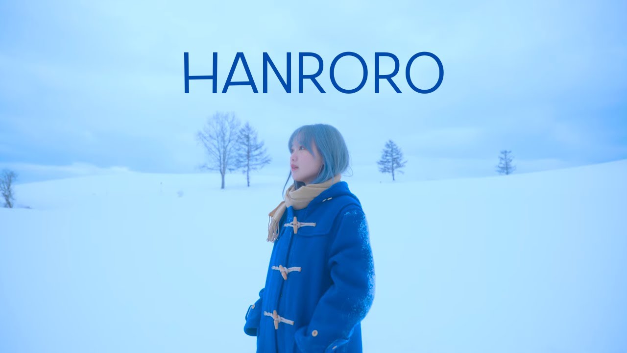 𝙥𝙡𝙖𝙮𝙡𝙞𝙨𝙩 우리들은 한로로를 "사랑하게 될 거야" | 한로로(HANRORO) 플레이리스트 - YouTube