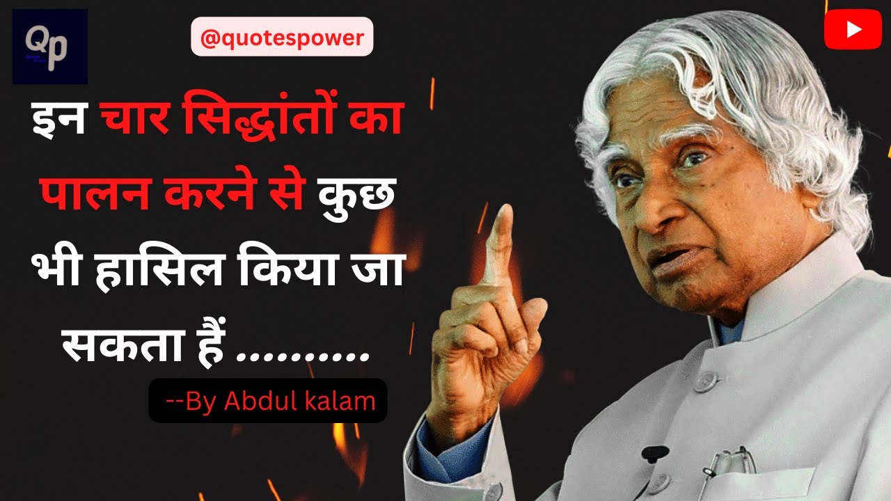 Abdul kalam quotes| Abdul kalam quotes in Hindi| quotes| quotes power ...