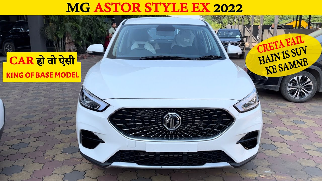 mg Astor Base Model 2022 | सभी Base models का राजा ️ सिर्फ 10.31 लाख ...