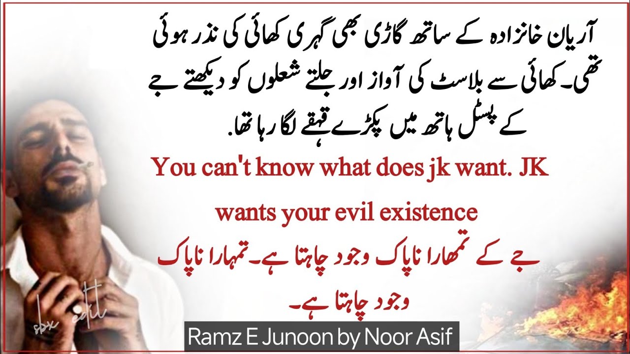 promo of ramze junoon epi - YouTube