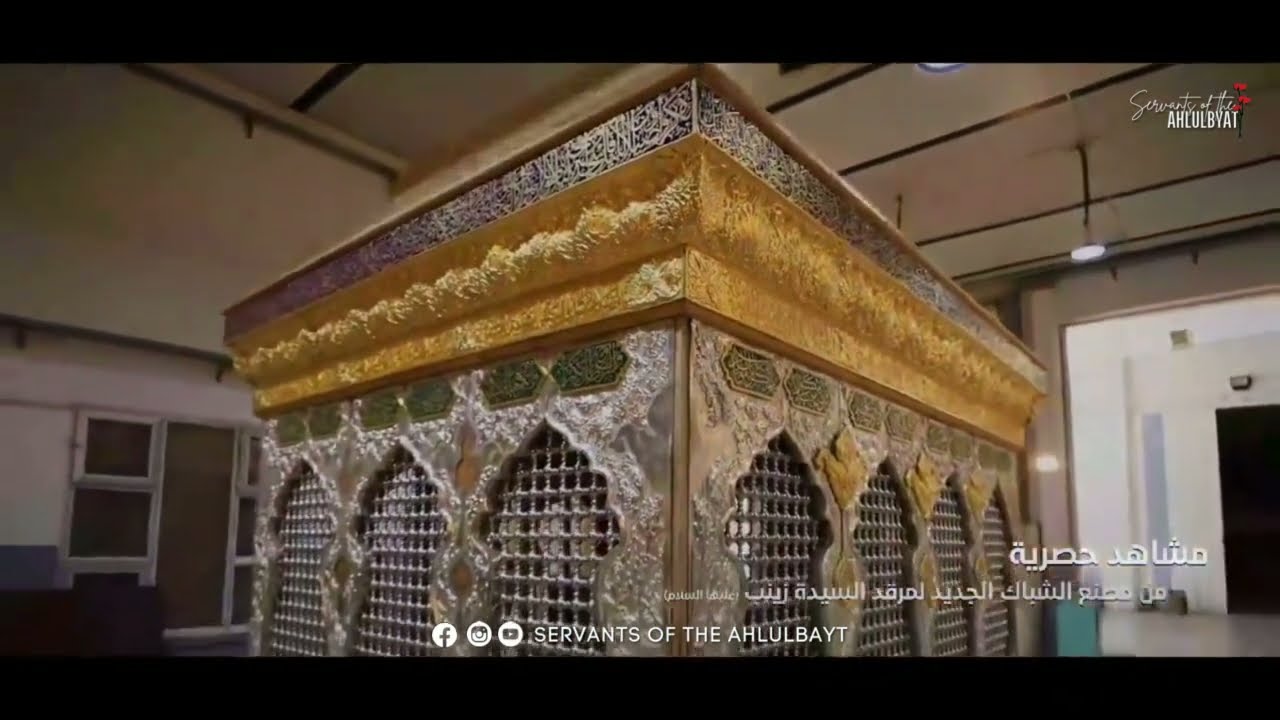 New Zari for Shrine of Bibi Zainab (s.a) from Al-Abbas (a.s) Holy ...