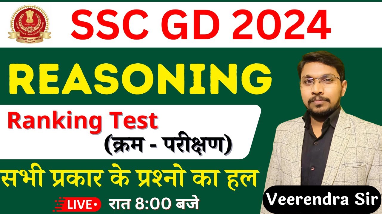 Ranking Test -02 | SSC GD 2024 Live Class | SSC GD Practice Paper 2024 ...