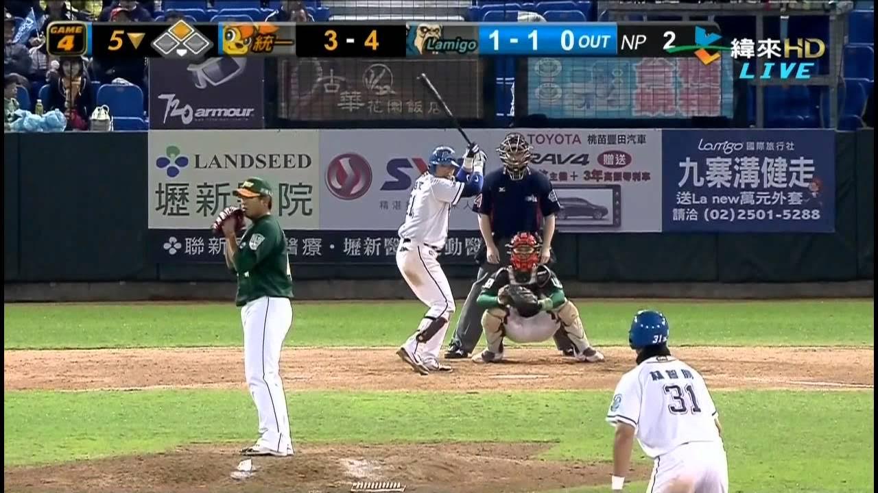 2012 Taiwan Series G4 五局下 Lamigo 5分攻勢 - YouTube