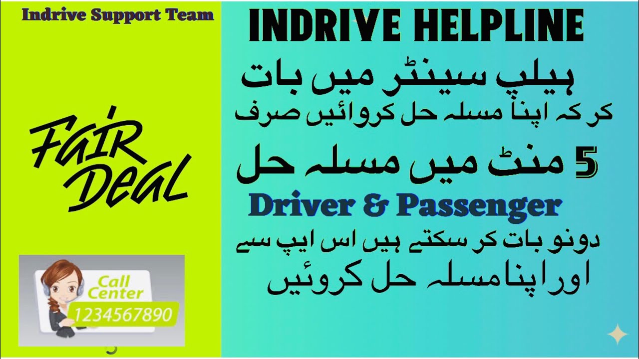 Indrive Helpline Number-How To talk Indrive helpline center - YouTube
