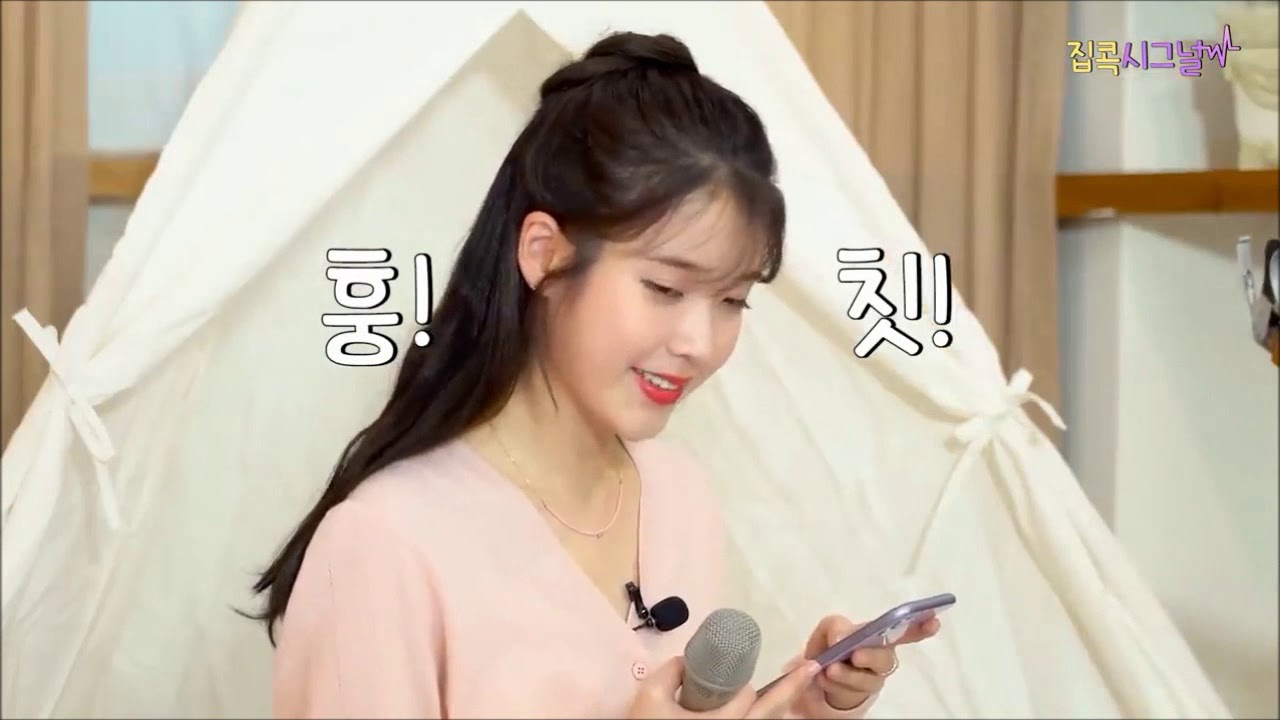 IU Funny Savage Laugh Moments - YouTube