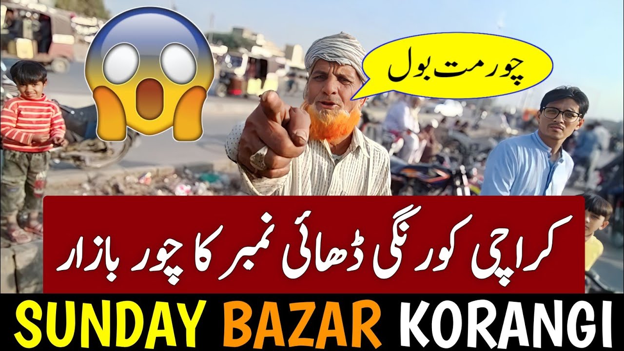 Sunday Bazar Korangi | Korangi Kabari Market | Korangi 2/5 No Karachi ...