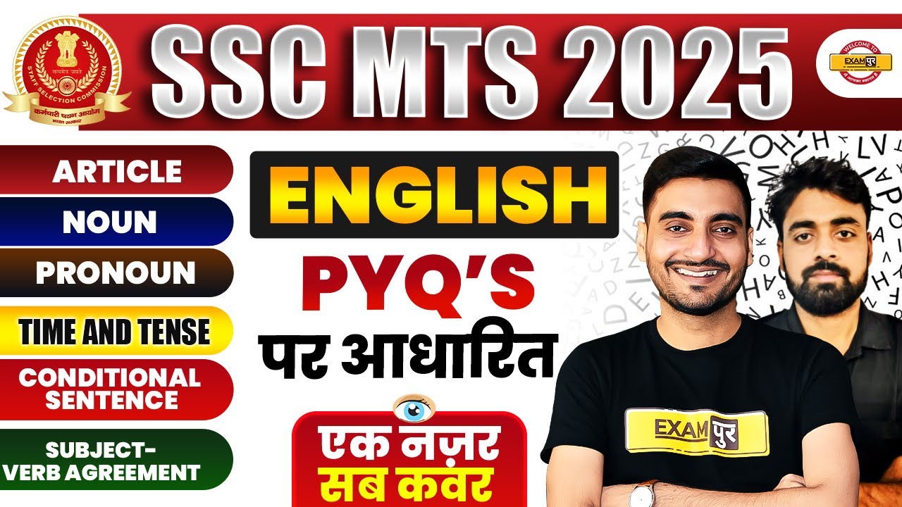 SSC MTS ENGLISH PREVIOUS YEAR QUESTION PAPER | SSC MTS ENGLISH CLASS ...
