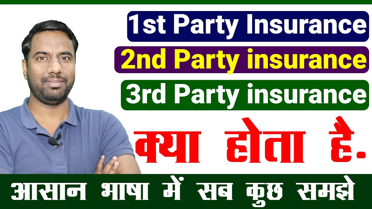 First Party Second Party Third Party Insurance Kya Hota Hai? - What is ...