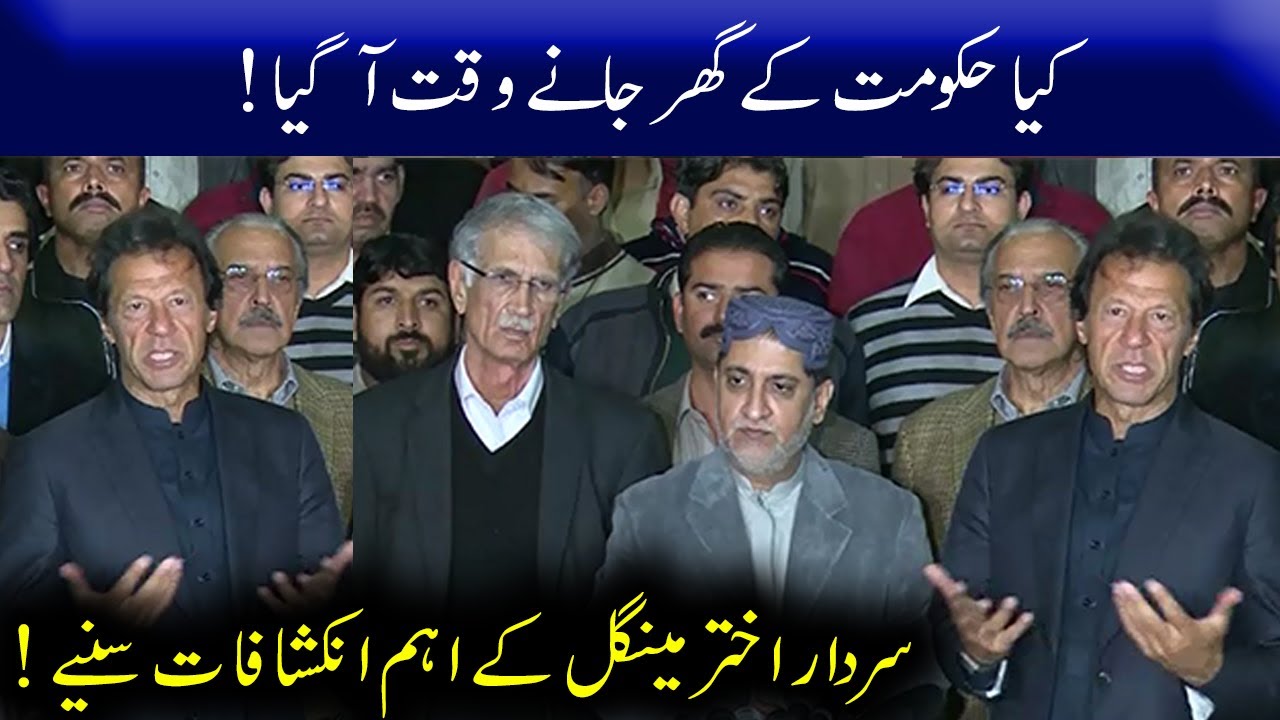 Sardar Akhtar Mengal reveal inside story separation with Govt | 18 June ...
