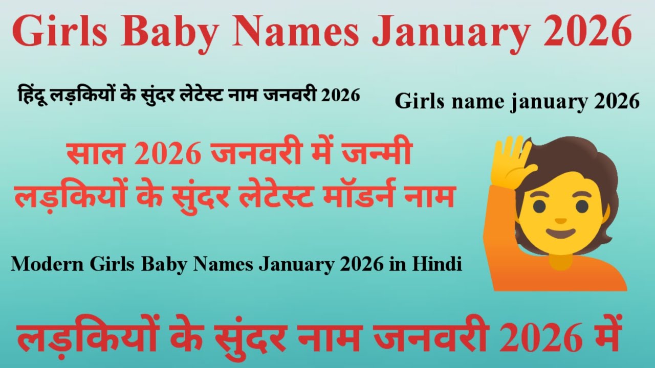 New Baby Girls Names January 2026 | Baby Names 2026 January | Latest ...