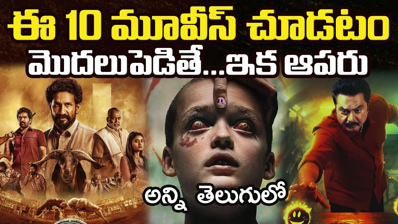 10 Best OTT Thrillers You Should Watch In Telugu | Prime Video, Netflix ...