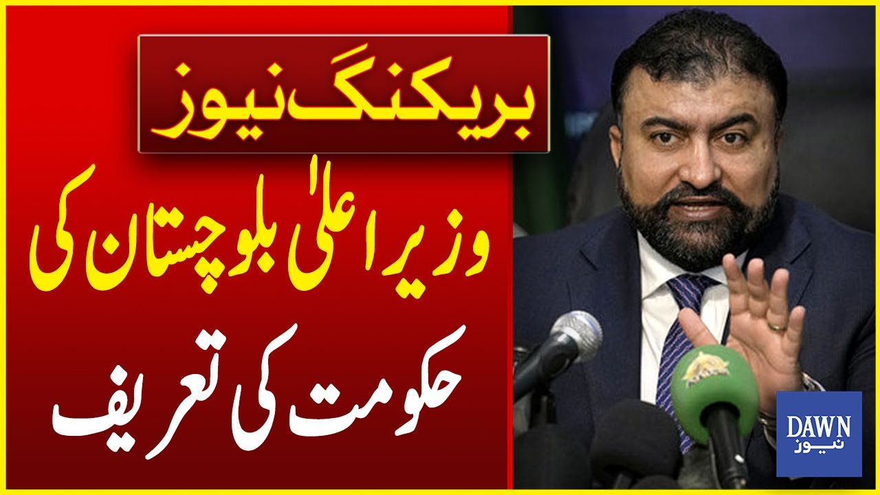 CM Balochistan Sarfaraz Bugti Praises Federal Government | Breaking ...