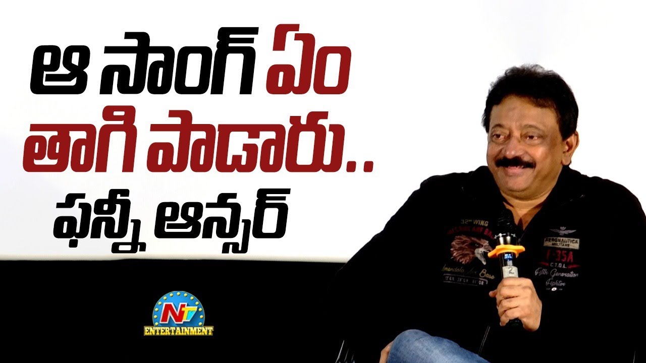 RGV Funny Answer To Reporter Question About Shapadam Song | RGV's ...