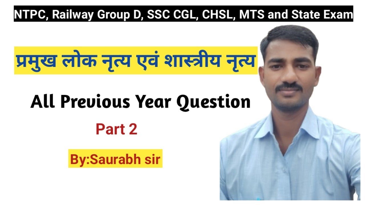 प्रमुख लोक नृत्य एवं शास्त्रीय नृत्य Part2 ll by saurabh sir ll Rojgar ...