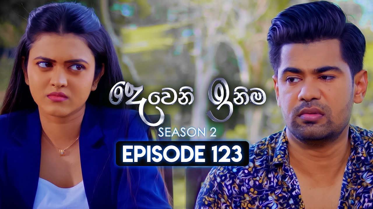 Deweni Inima (දෙවෙනි ඉනිම) | Season 02 | Episode 123 | 27th March 2024 ...