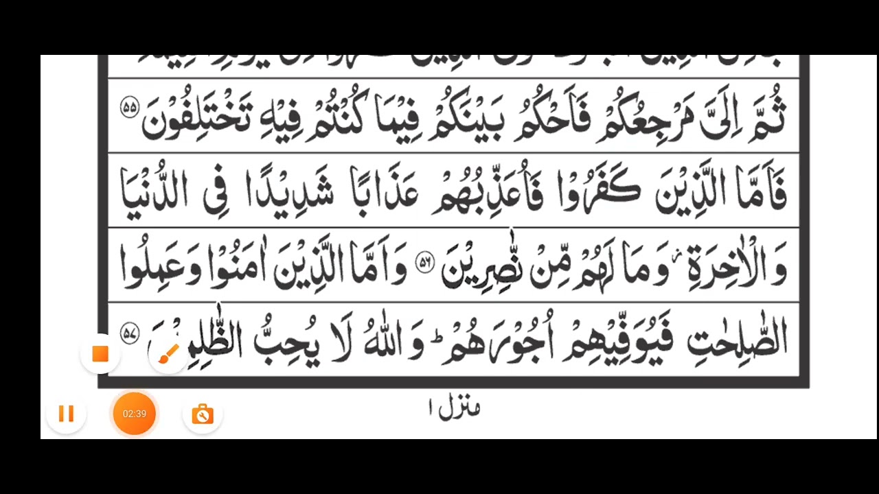 Surah Ali-Imran (ayat: 54 to 63) - YouTube