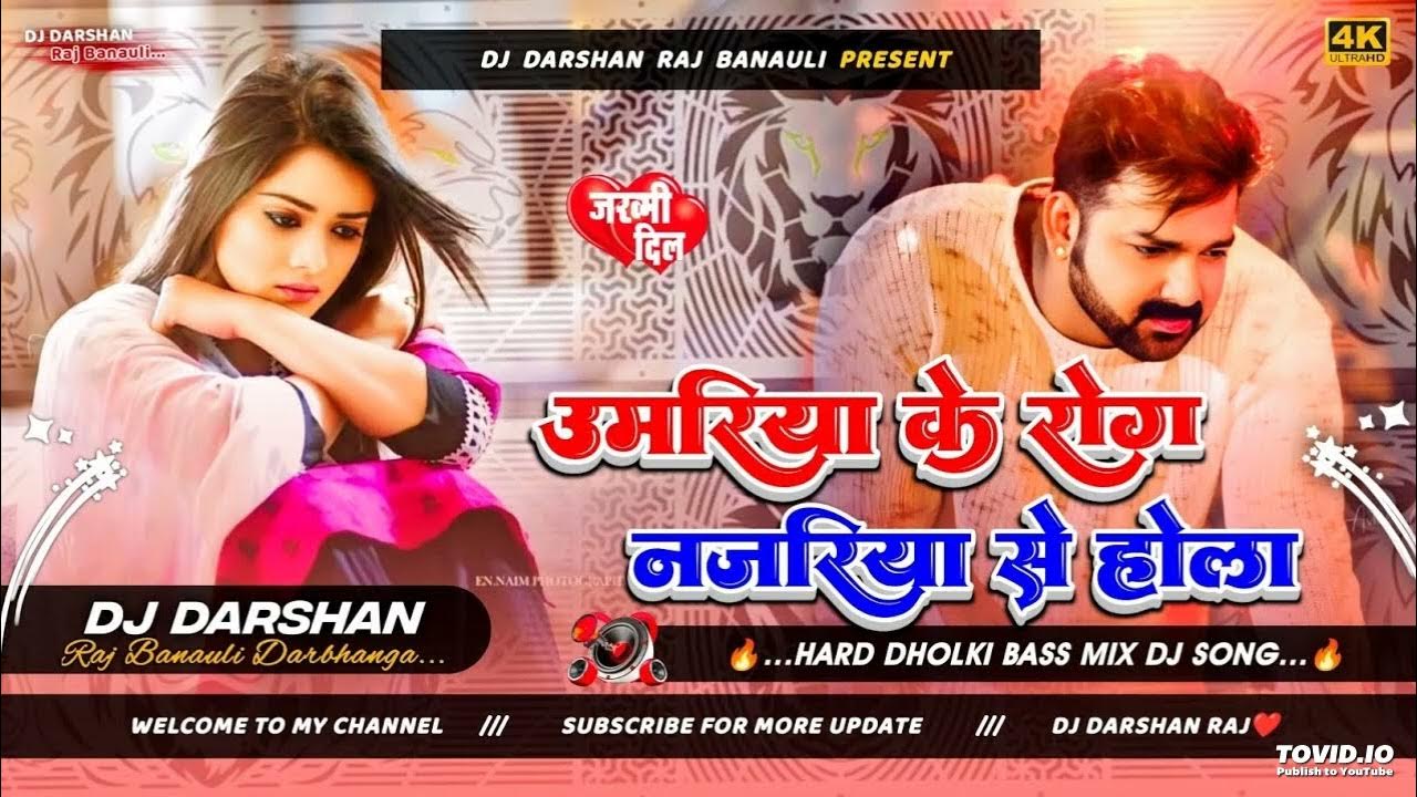 Umariya Ke Rog Najariya Se Hola Pawan Singh Dj Remix Song | Nonstop Bhojpuri Dj Song 2025 | Dj ...