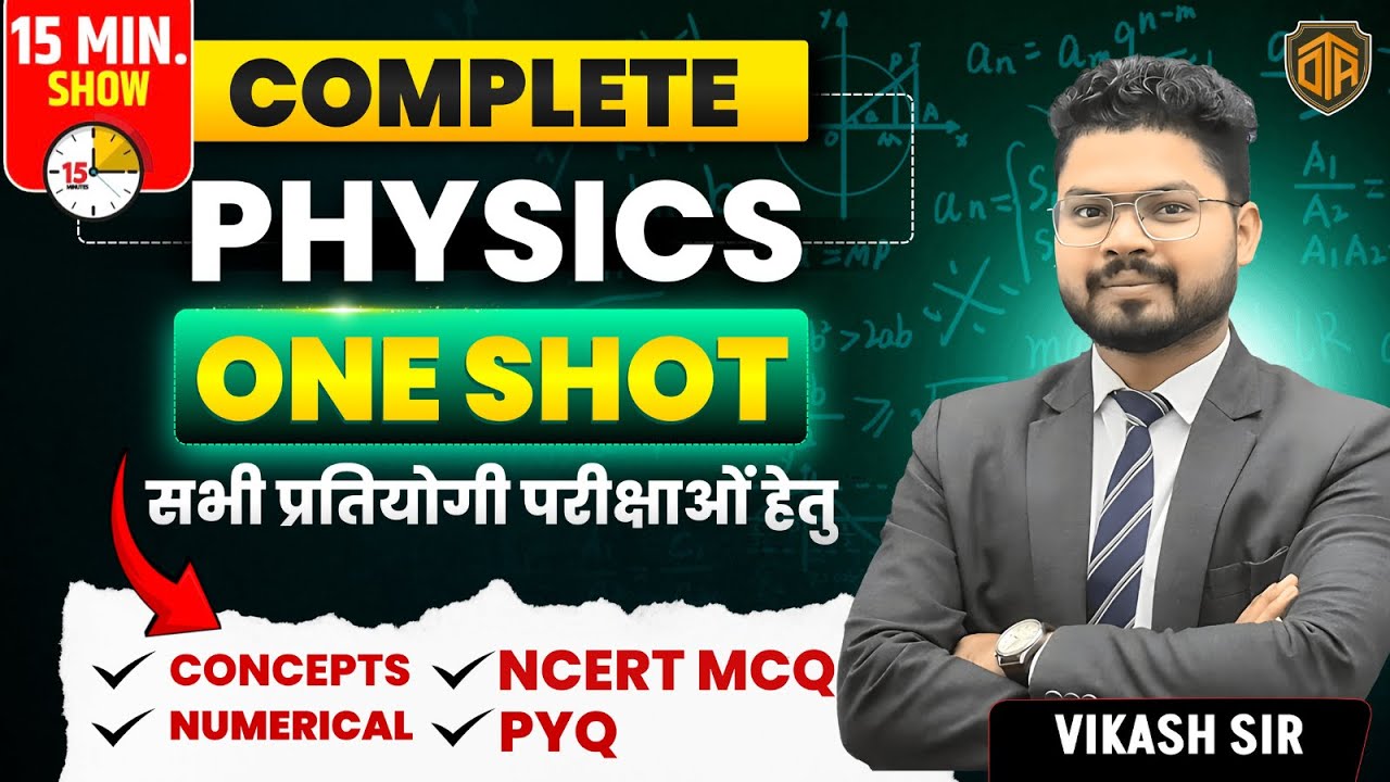 Complete Physics One Shot | Physics 15 Minutes Show by Vikash Sir ...