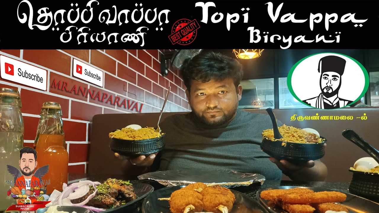 TOPI VAPPA BIRYANI 🔥 AT TIRUVANNAMALAI ALL TIME FAVOURITE BRIYANI ...