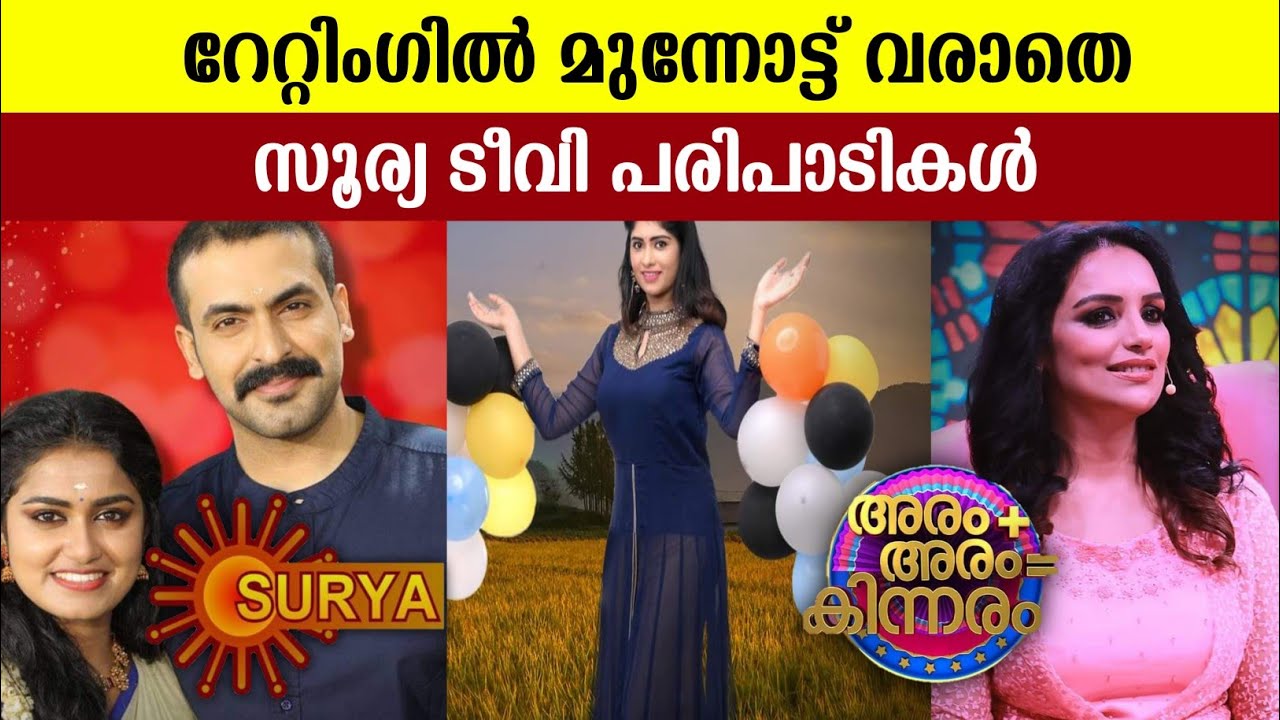 week 35/surya tv programs rating/swantham sujatha anchinodu inchodinchu ...
