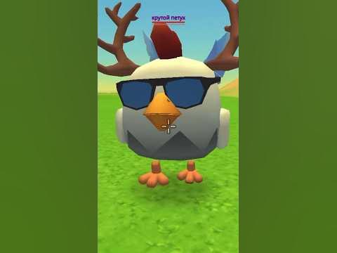Крутой Петух заметь - YouTube