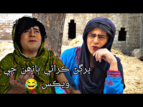 Mastana 2 | Episode 155 | Masi Moran | Sindhi Funny | Drama | Musawir Lashary | Comedy