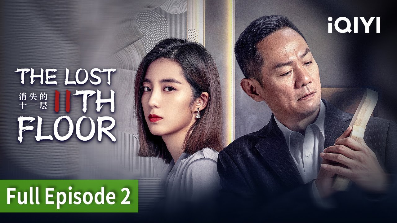THE LOST 11TH FLOOR | Episode 02【FULL】Pan Yue Ming, Chen Shu | iQIYI ...