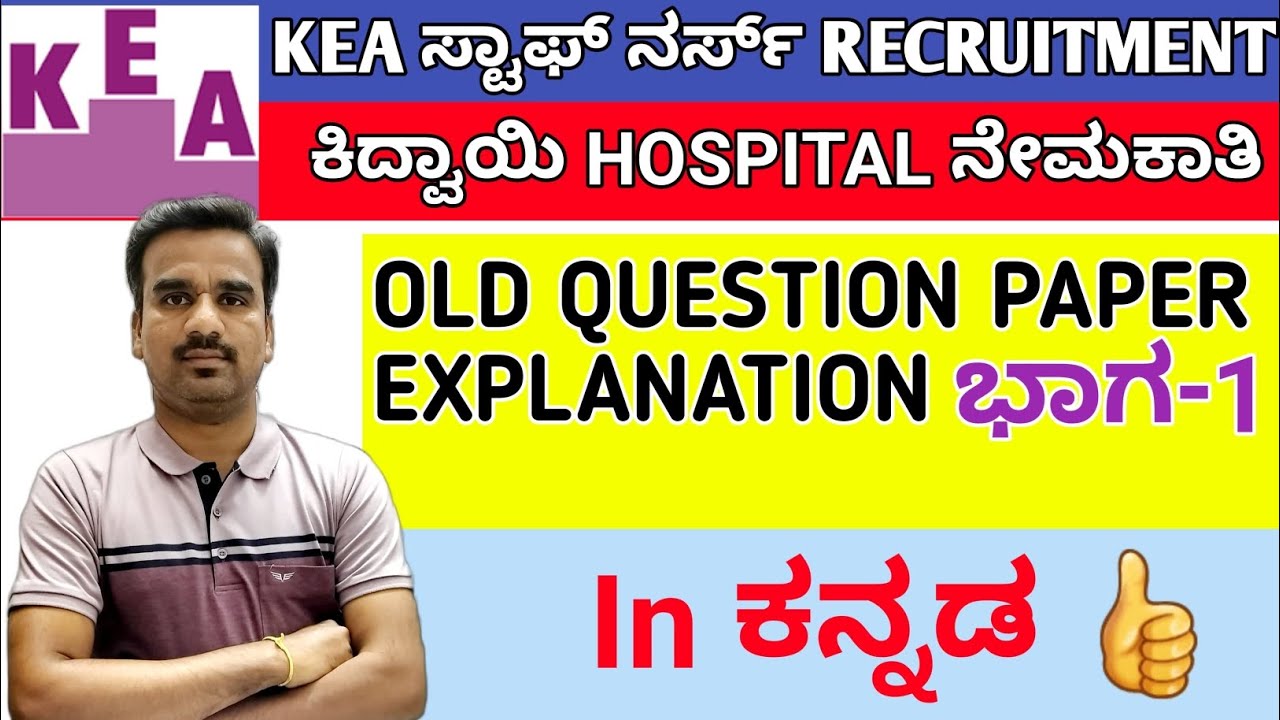 KEA Staff Nurse Recruitment 2025| Kidwai Hospital Old Question Papers ...
