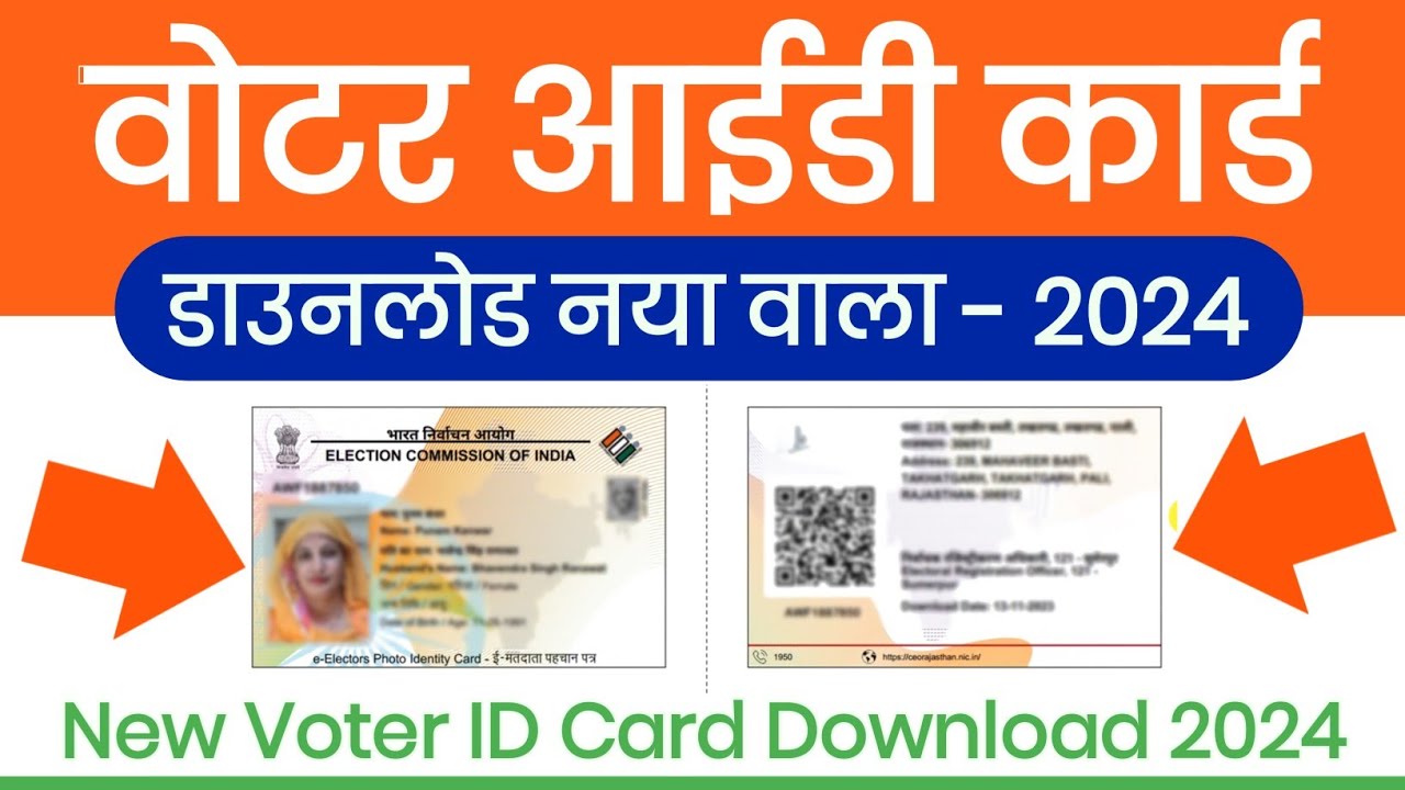 Download Voter ID Card Online | e Voter Card Download | Voter Card ...