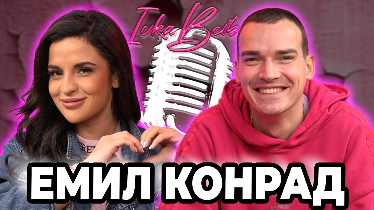 @emilconrad : Див кючек мога да пусна винаги! | Ivka Beibe podcast ...
