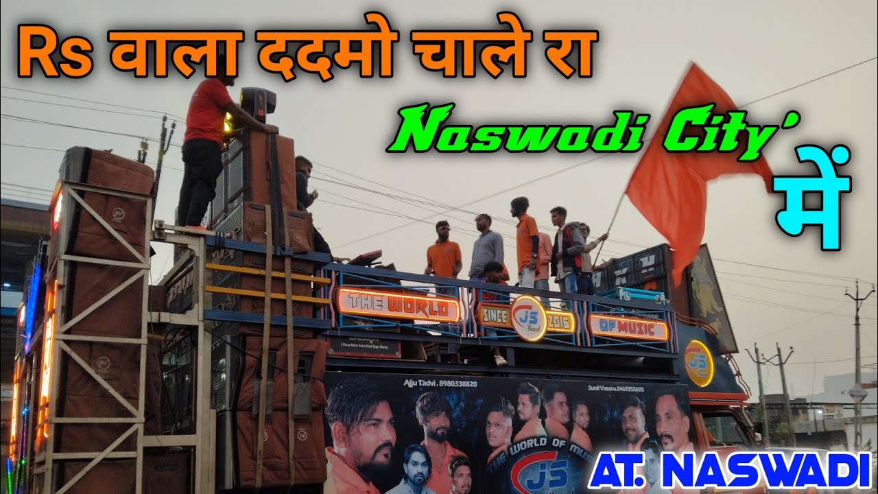 Rs वाला ददमो चाले रा Naswadi City' में & Js Band Khokhra फुल धमाके साथ ...