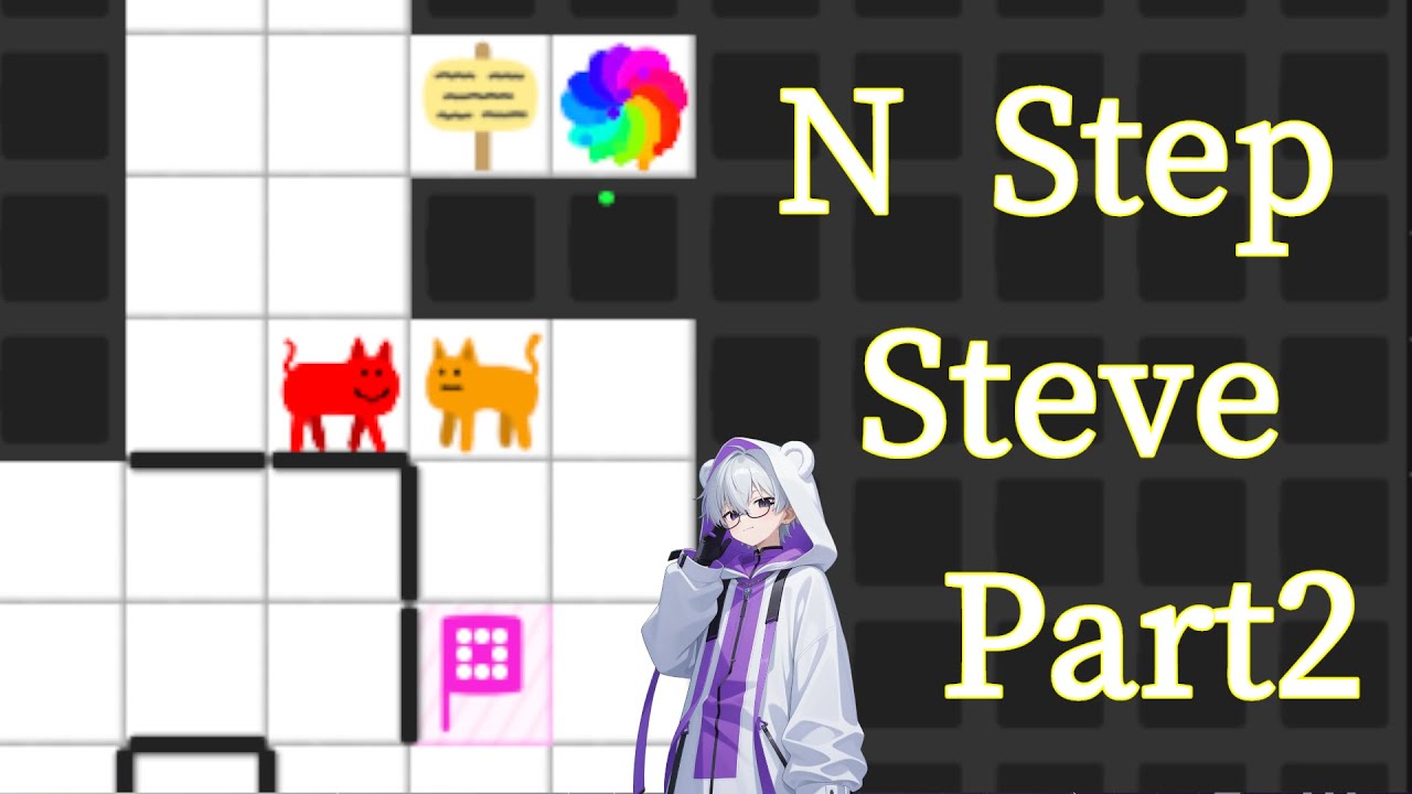 【N Step Steve : Part2】まだ見ぬ隠し要素を求めて #2 - YouTube
