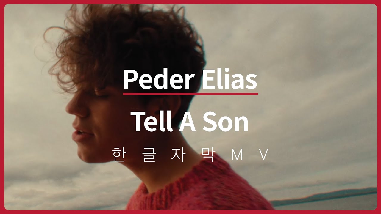 [한글 자막 MV] 페더 엘리아스 (Peder Elias) - Tell A Son - YouTube