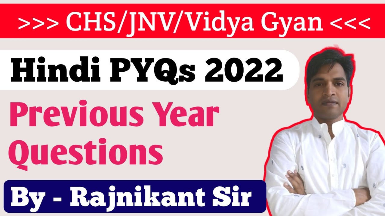 CHS/Vidya Gyan/JNV | Hindi PYQs 2022 | MCQ |Mock Test| By Rajnikant Sir ...
